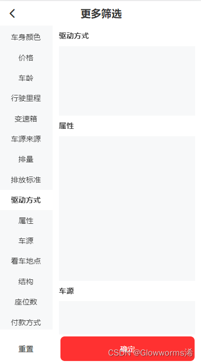 js+vue+jq左右分类联动效果_js实现左右滚动联动-CSDN博客