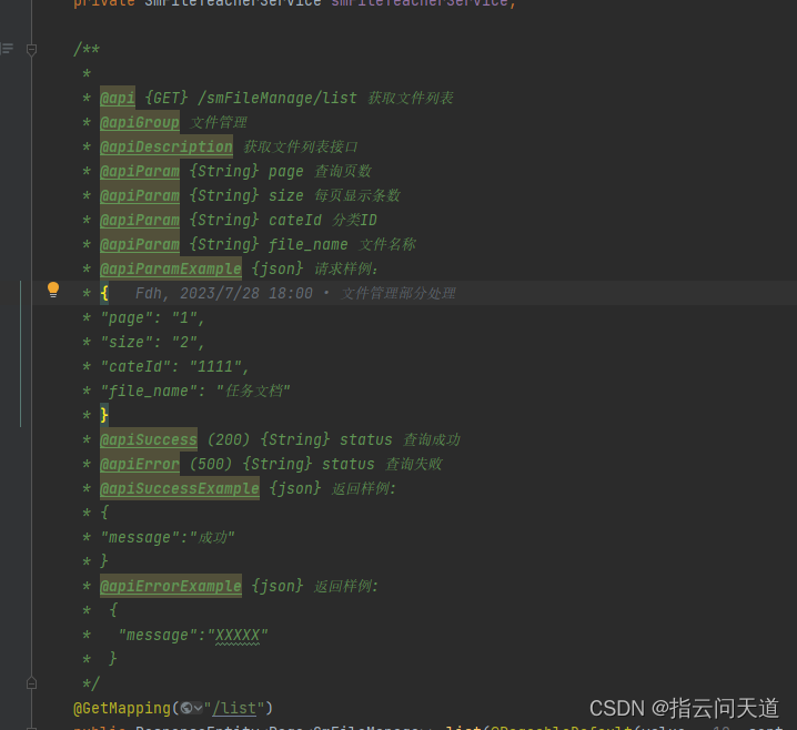 使用apidoc生成和配置java项目接口文档 Csdn博客