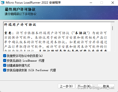 LoadRunner下载、安装与使用 | VUGen、Controller、Analysis | 性能测试笔记_loadrunner下载和使用 ...
