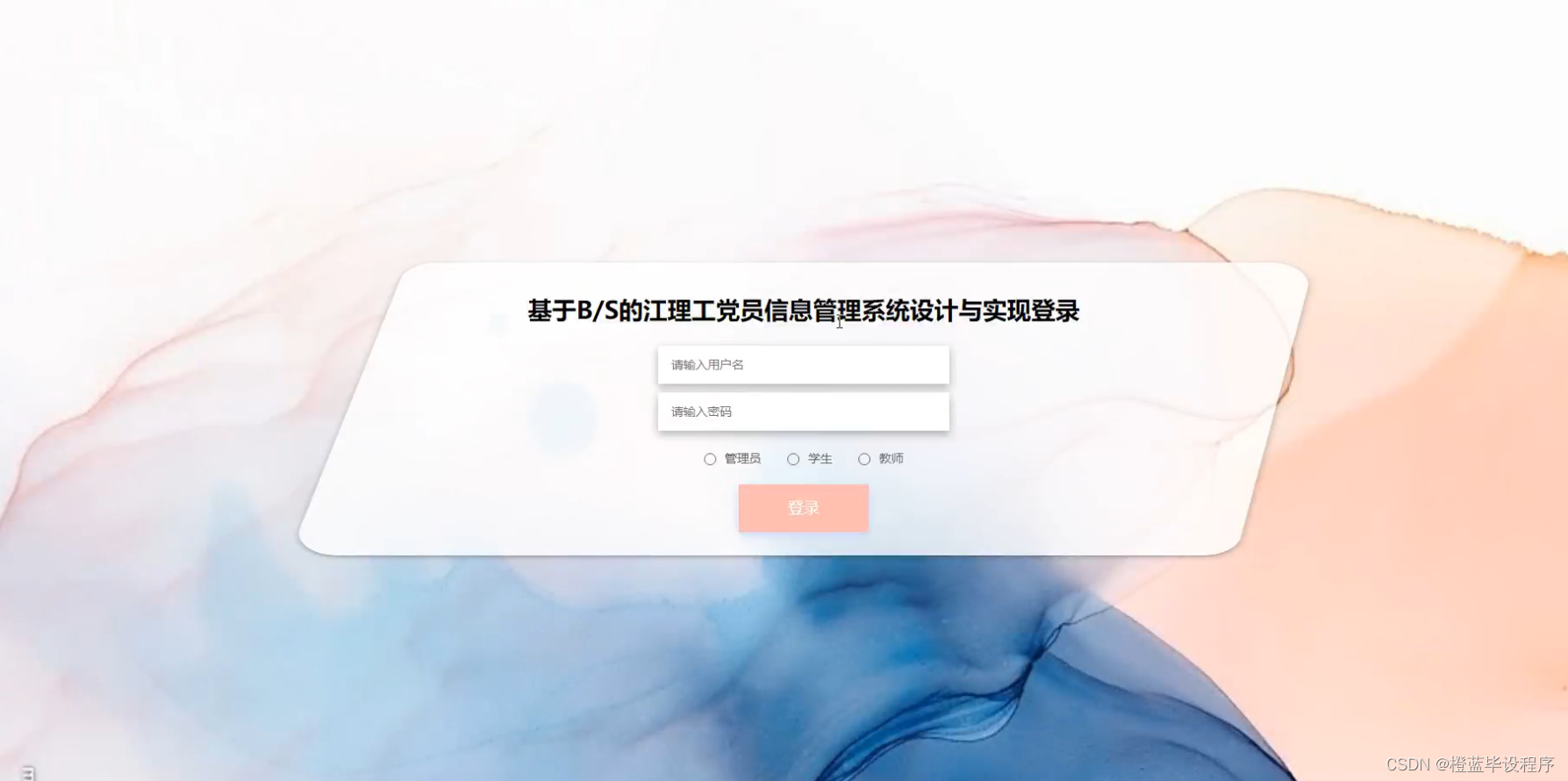 【附源码】django计算机毕业设计基于bs的江理工党员信息管理系统设计与实现源码mysql论文 Csdn博客