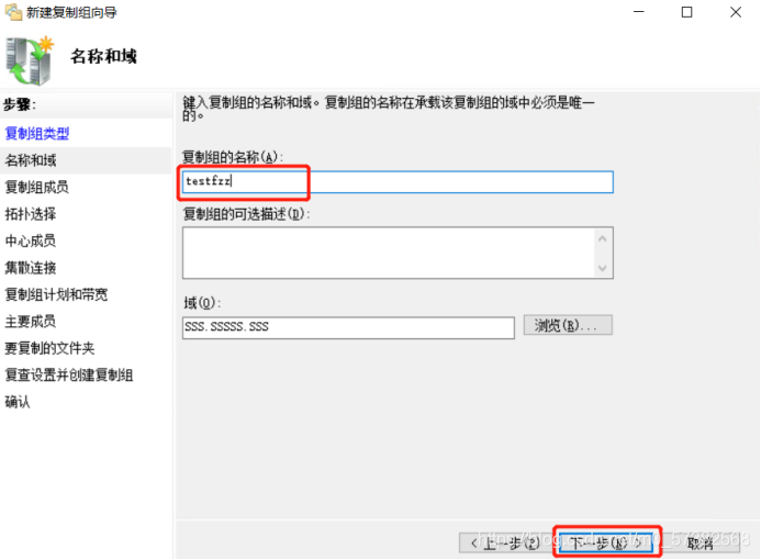 Windows server2016搭建DFS文件同步_windows2016自带文件夹实时同步-CSDN博客