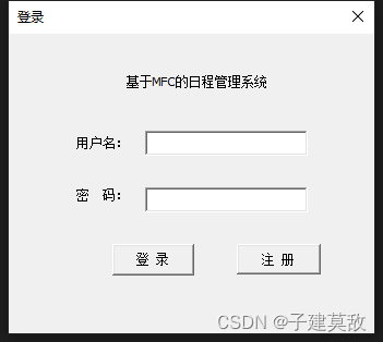 MFC与SQLite3的日程管理系统-CSDN博客