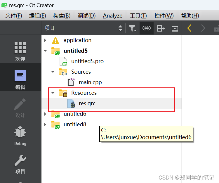 【Qt教程07】Qt资源文件 .qrc_qt 资源文件-CSDN博客