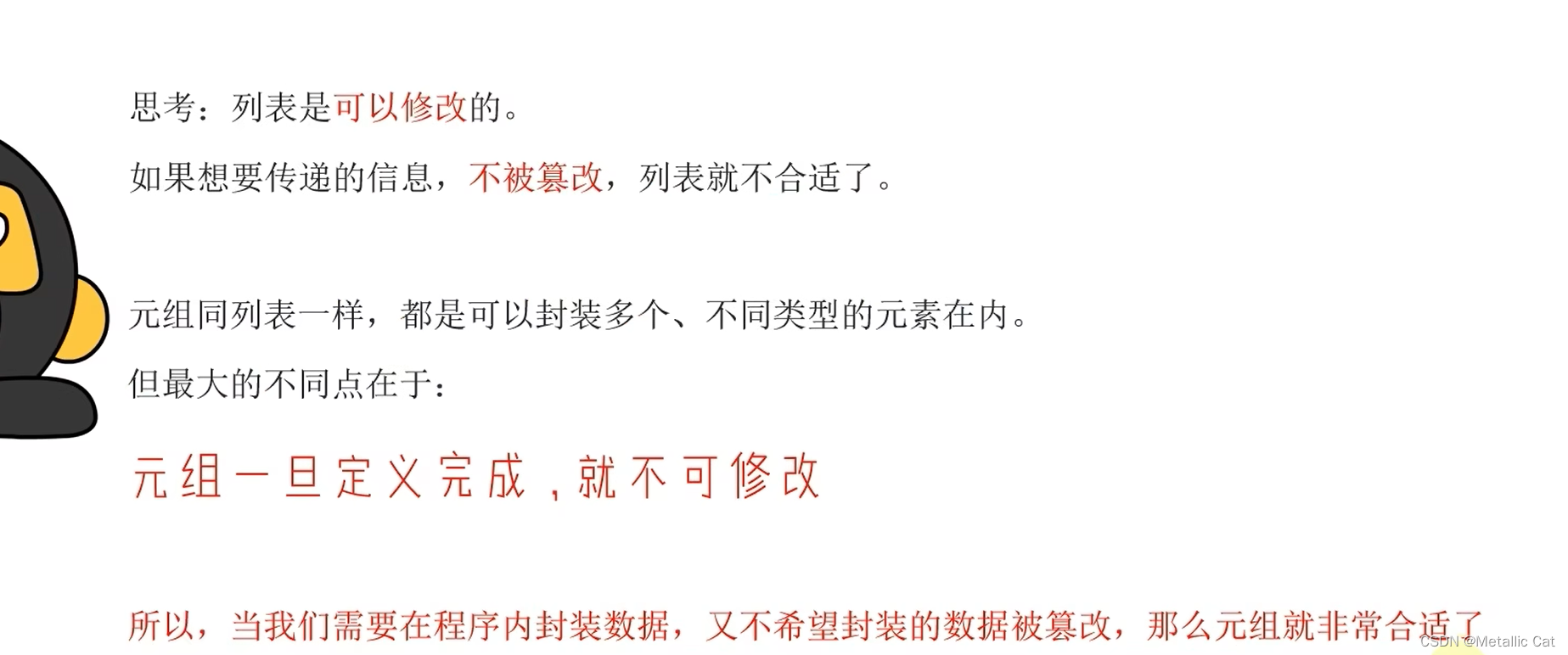Python学习04 数据容器:列表,元组,字符串,集合与字典 Csdn博客