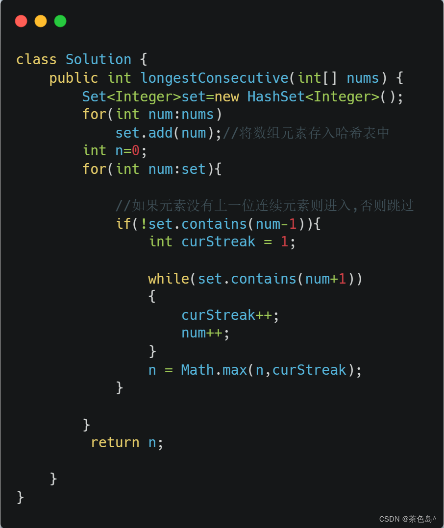 Leetcode 128 最长连续序列numnumset Csdn博客