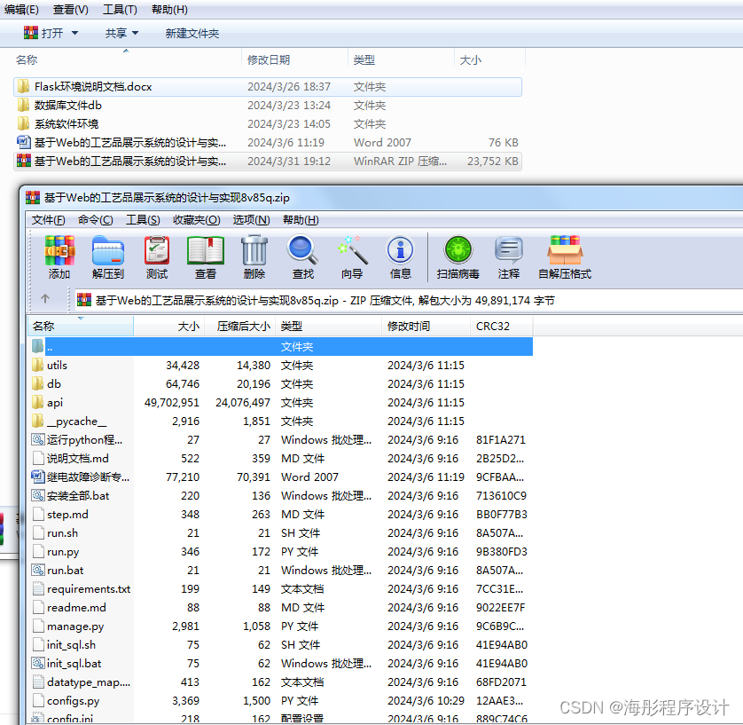 【附源码】基于flask框架基于web的工艺品展示系统的设计与实现 Pythonmysql论文工艺品展示系统是怎么实现的 Csdn博客
