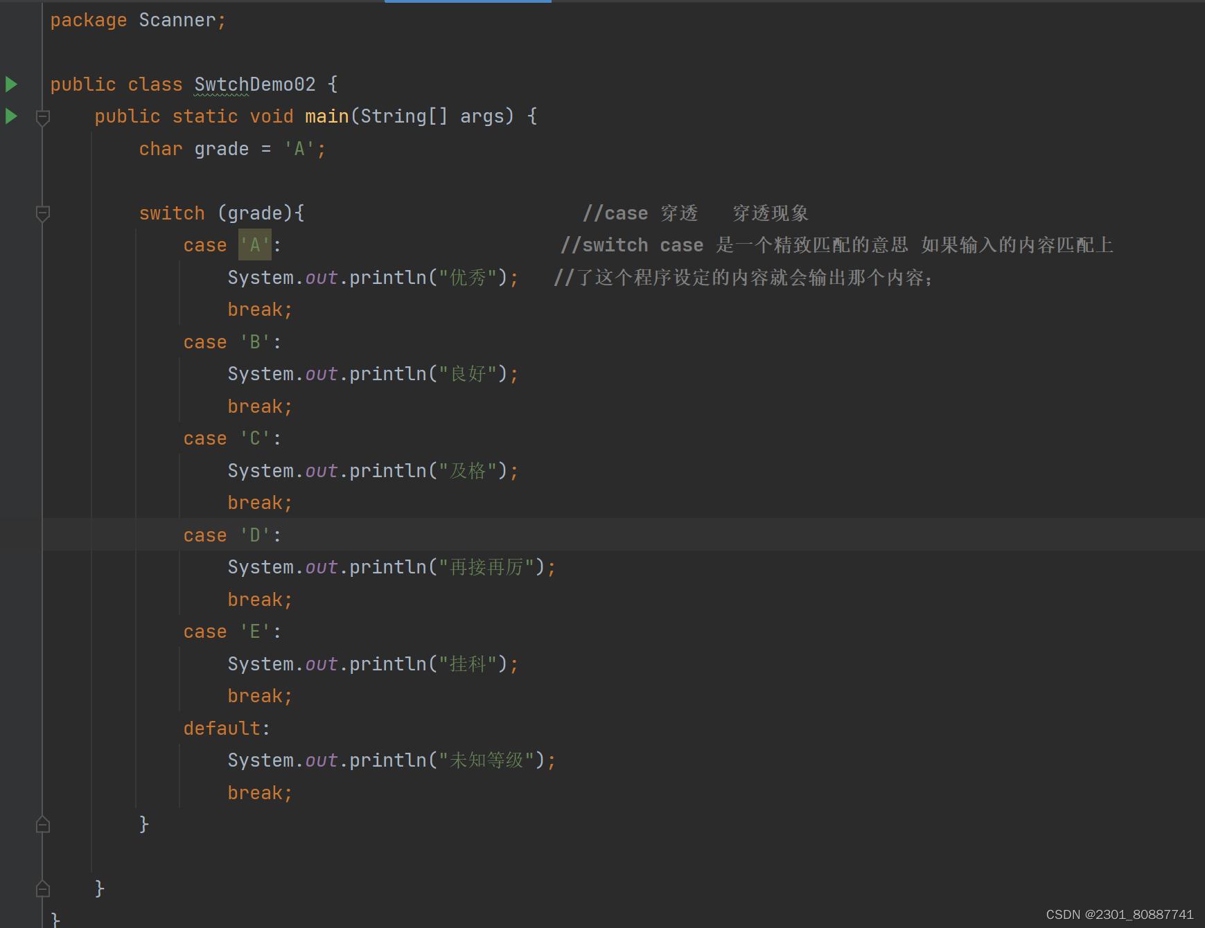 While循环/Scanner输入/循环（if/else if/else）Switch Case 精准匹配、穿透_while scanner-CSDN博客