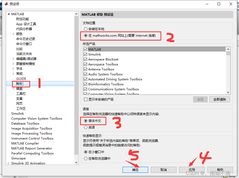 matlab2018a帮助文档设置为中文_matlab2018帮助怎么改成中文-CSDN博客