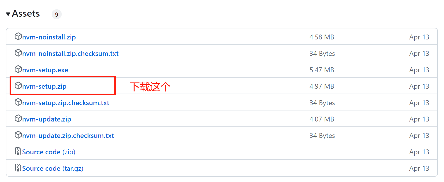 Nvm切换node版本node版本切换工具 Csdn博客 