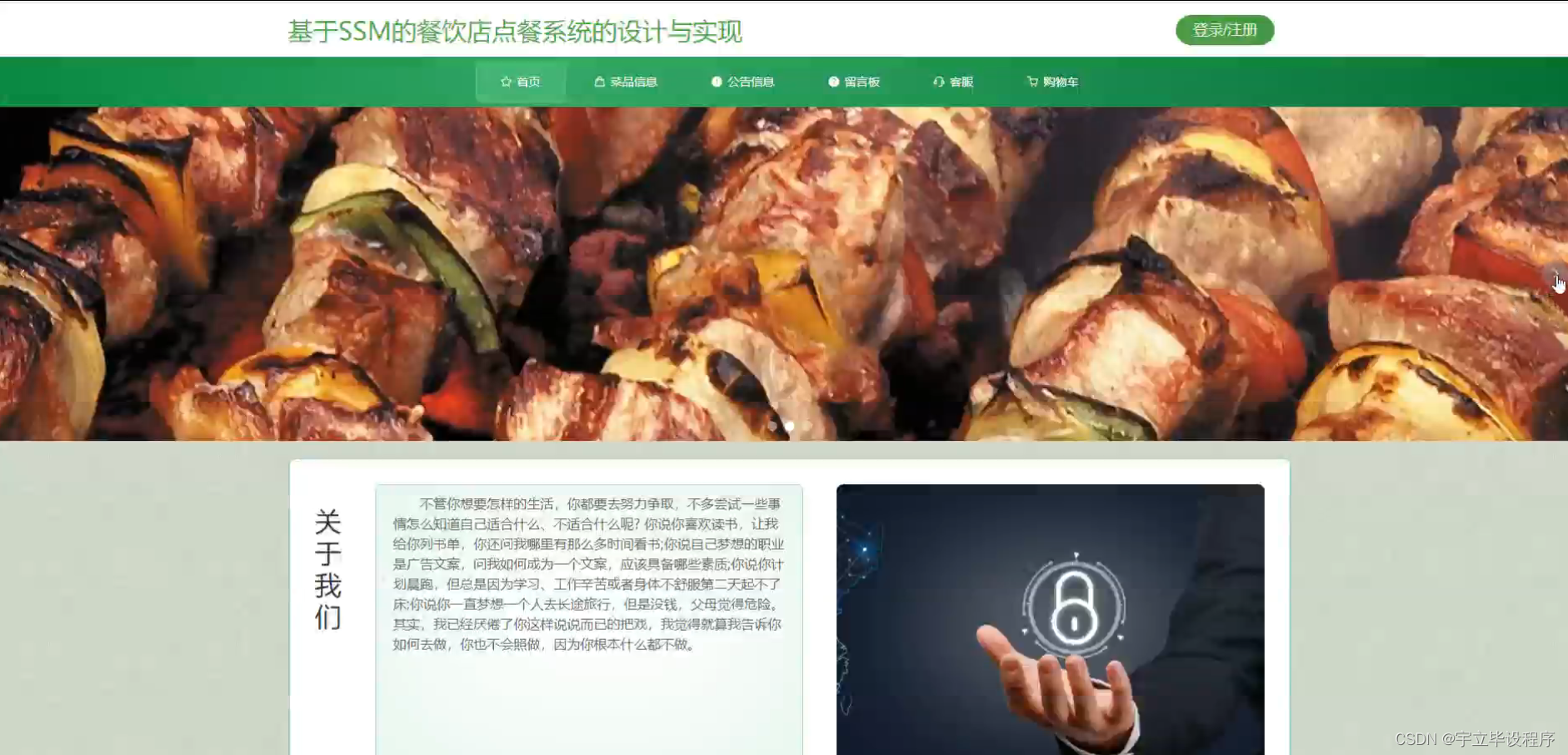 【附源码】django计算机毕业设计餐饮店点餐系统的设计与实现源码mysql论文有关于智能餐厅点餐平台构建与实现的毕业论文的题目