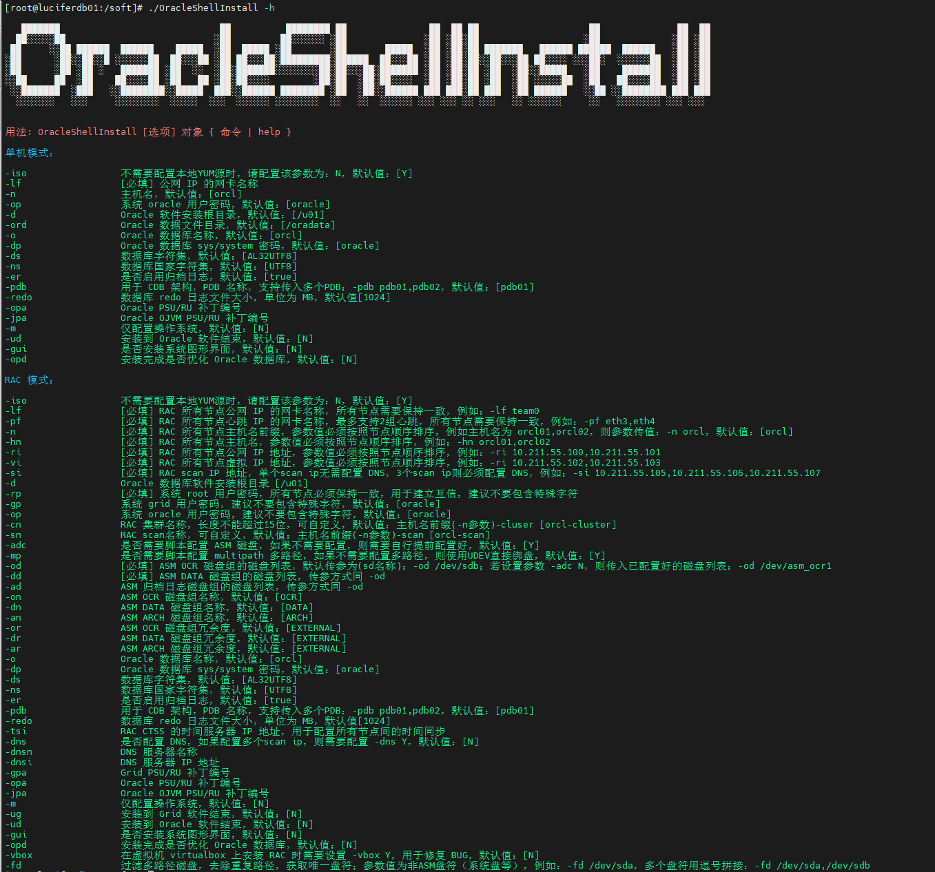 SUSE 15 SP5 一键安装 Oracle 19C（19.22）单机版_suse 15 oracle19c安装-CSDN博客