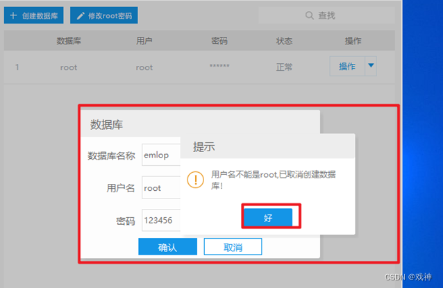 使用PHPStudy快速部署Emlog博客系统指南,-CSDN博客