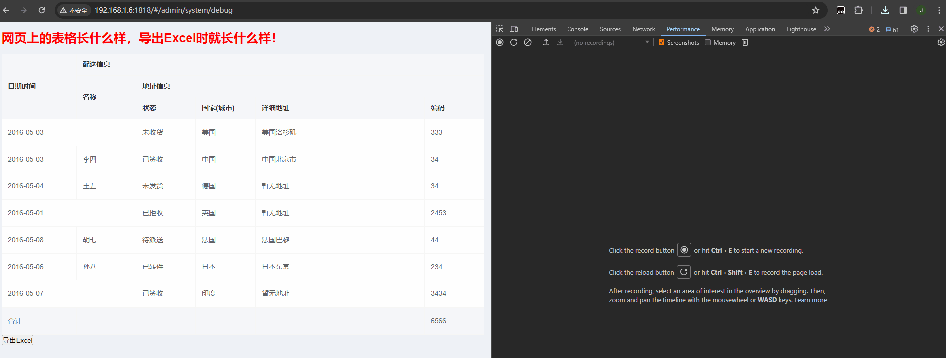 Vue 详细实现将复杂 Table 表格导出到 Excelxls 文件,支持原生表格、elementui 复杂表格、ant Design Vue 复杂表格(将前端表格 所见所得 导出
