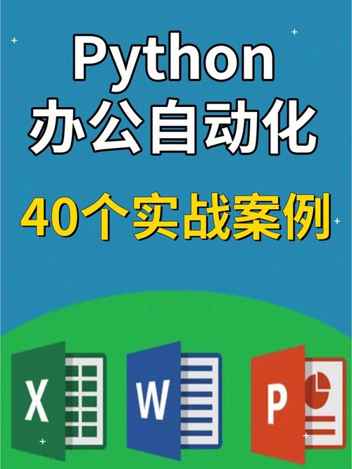 Python办公自动化有用吗python自动办公要学多久python自动化办公真的有用吗 知乎 Csdn博客