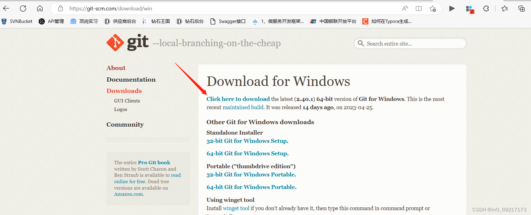 Git的安装与配置以及在IDEA中使用Git(2023最新)_idea 2023 git-CSDN博客