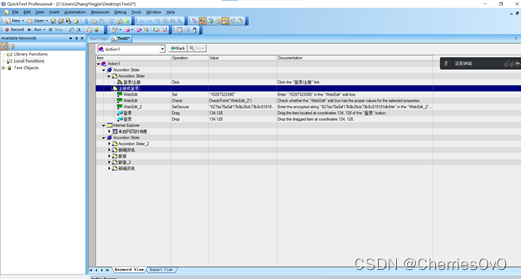 QTP——功能测试-CSDN博客