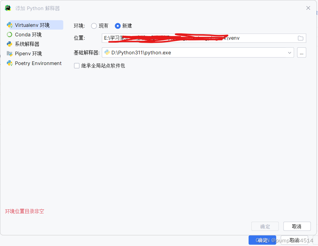 pycharm环境配置踩坑_启动 pycharm 处理-javaagent失败,processjavastart失败-CSDN博客