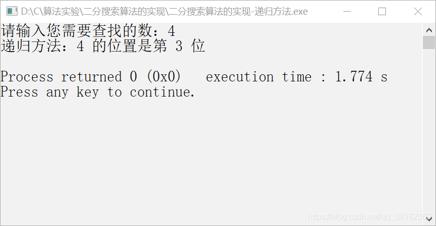 算法分析与设计实验报告——二分搜索算法的实现实验二 二分查找算法的实现 Csdn博客