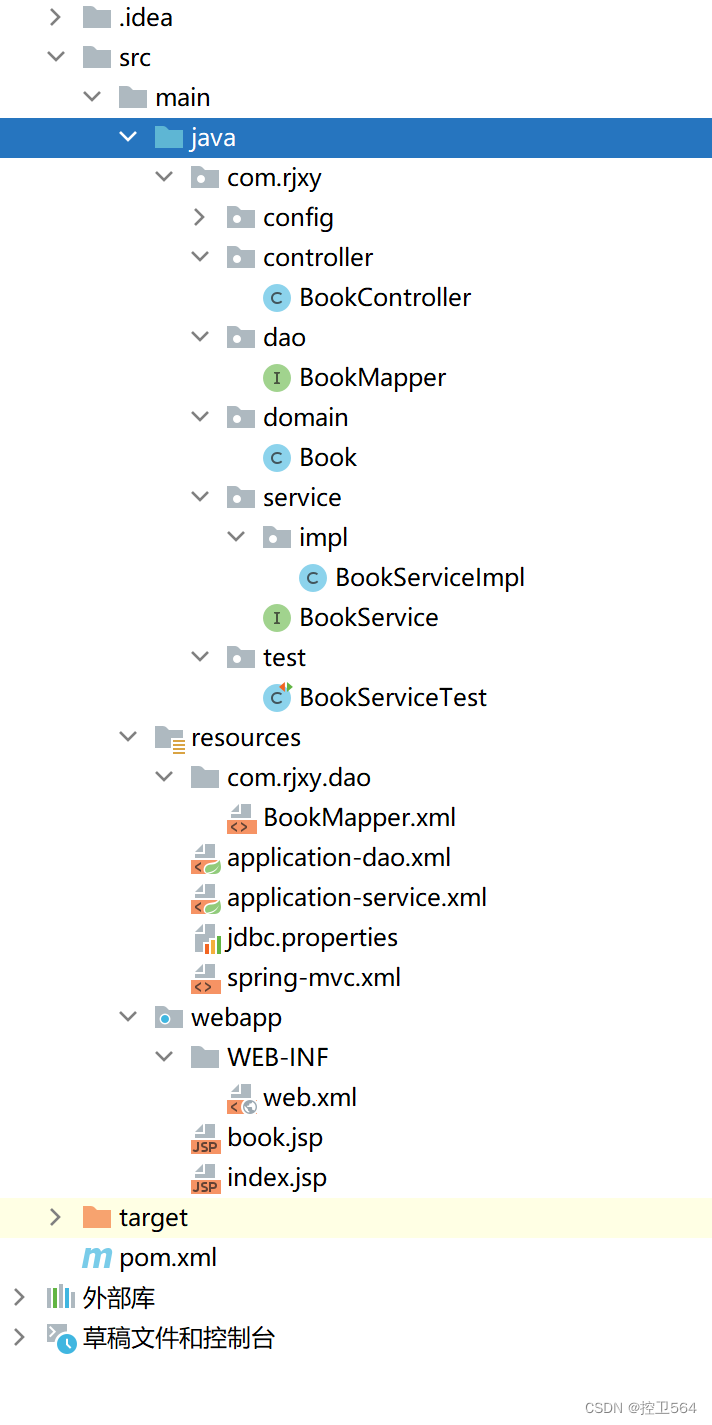 SSM项目结构与配置详解-CSDN博客