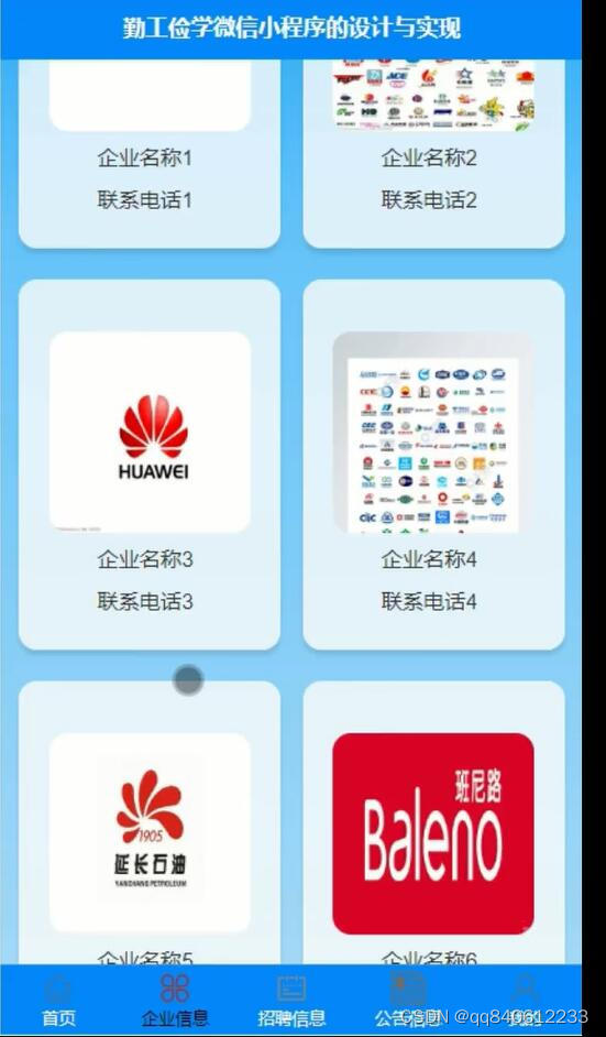 微信小程序 uniapp+vue勤工俭学助学系统nodejs-java-php-django_uniapp 拓扑-CSDN博客
