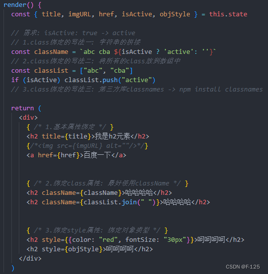 JSX的基础使用_jsx使用变量-CSDN博客