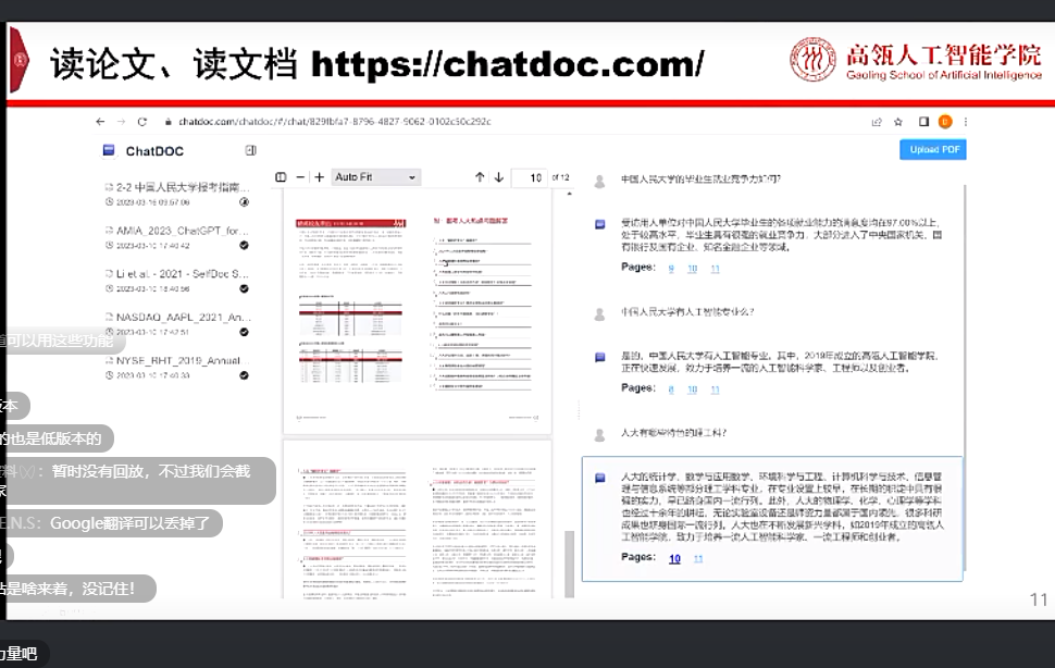 chatdoc读文献-CSDN博客