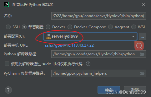 Pycharm报错Can‘t get remote credentials for deployment server_error running 'torch.distributed ...