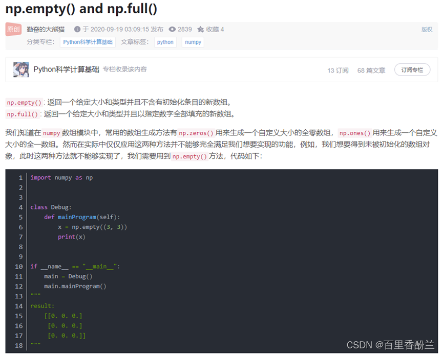 【Python学习笔记】cs231nPython Numpy教程-CSDN博客