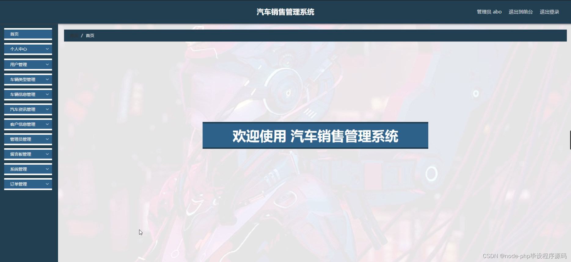 springboot/java/php/node/python基于springboot的“E车易购”平台的设计与实现【计算机毕设】-CSDN博客