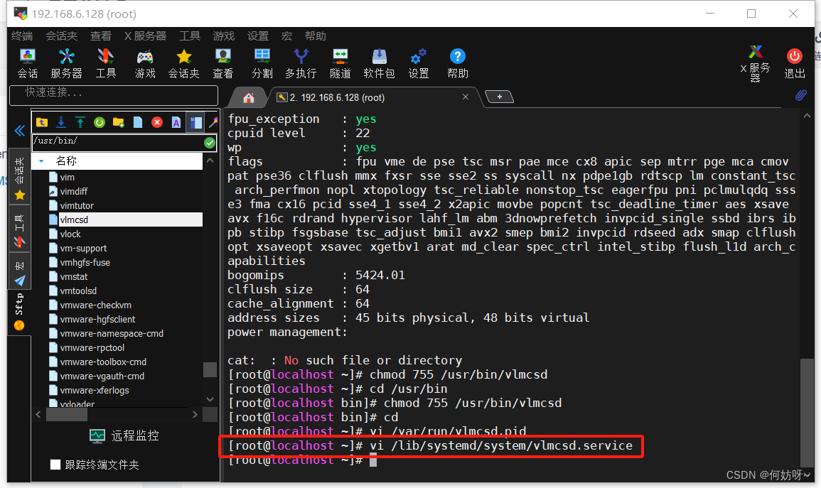 Centos7搭建KMS服务器-CSDN博客