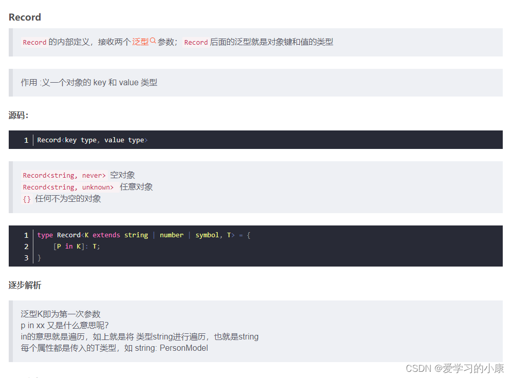 JS Record & Tuple-CSDN博客