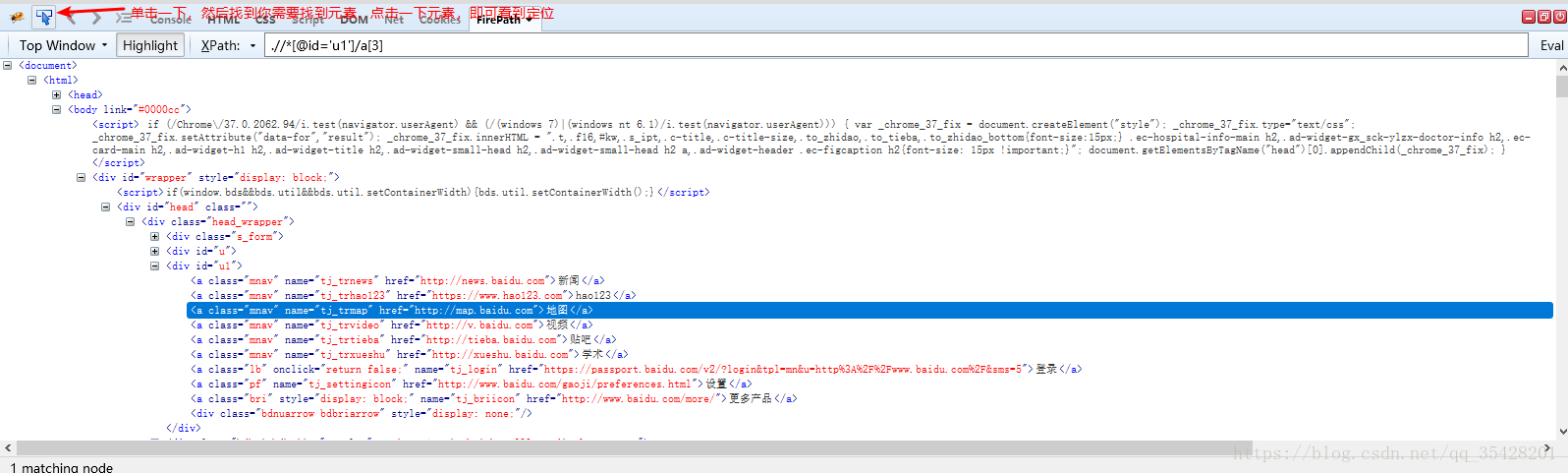 Mozilla Firefox安装Firepath Firebug找xpath最新可用的方法附老版本Firefox下载链接_firexpath已禁用怎么调-CSDN博客