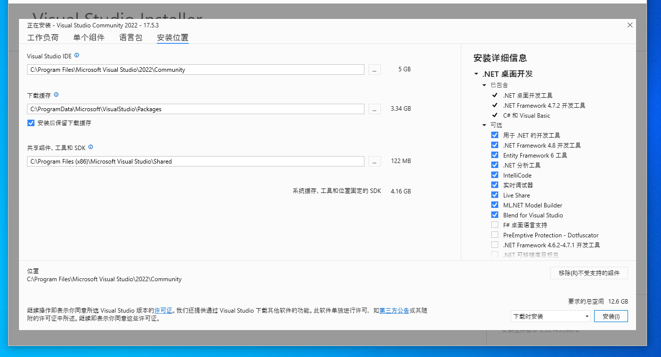 Visual Studio 2022 下载及安装（写C语言版）_vsc2022-CSDN博客