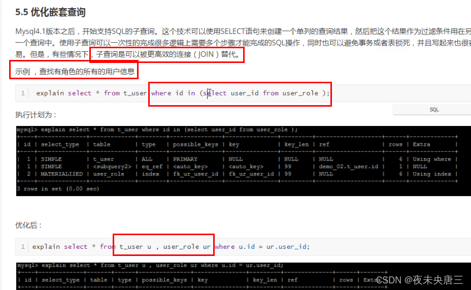 面试 Sql性能的优化sql优化的几种方法面试 Csdn博客