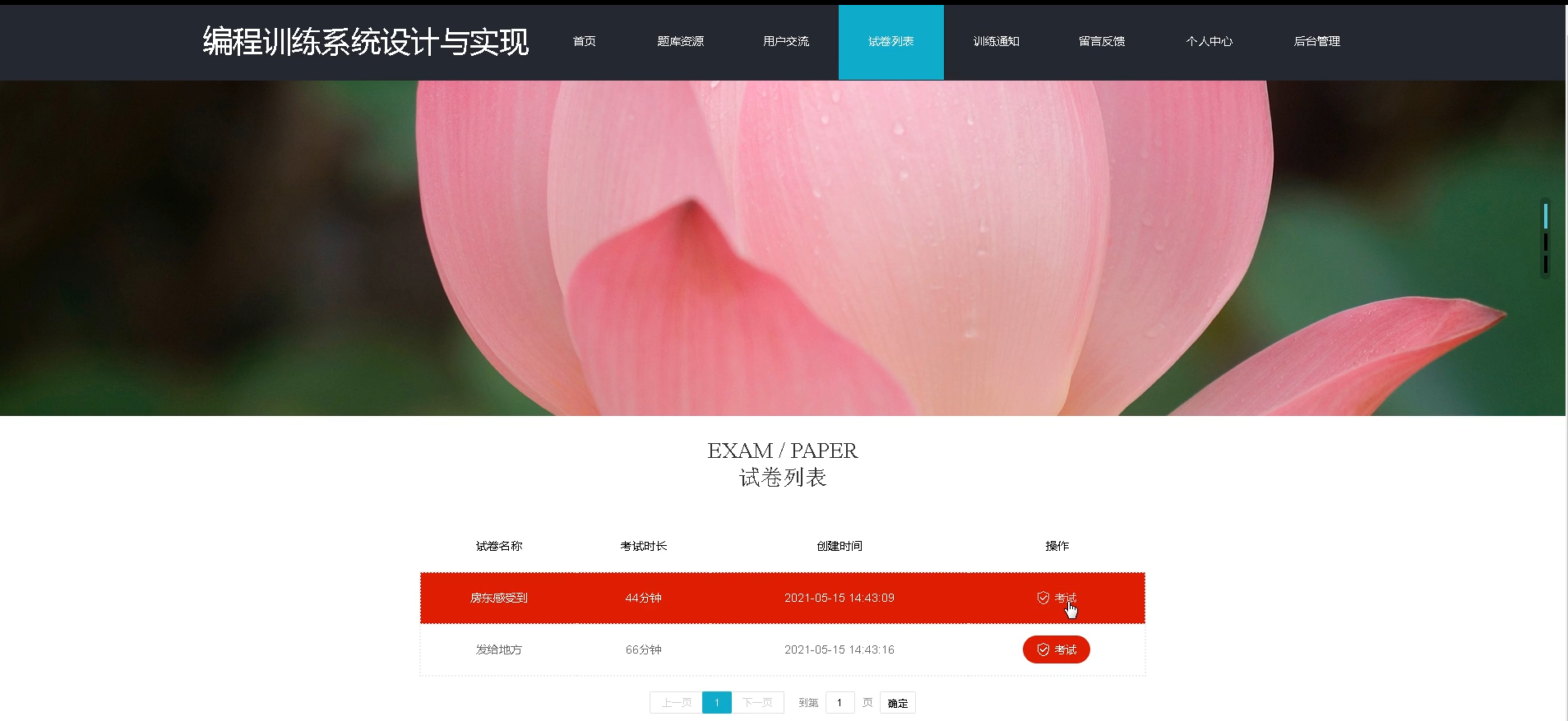 基于java的编程训练系统设计与实现 毕业设计 Springbootvuemysql Csdn博客