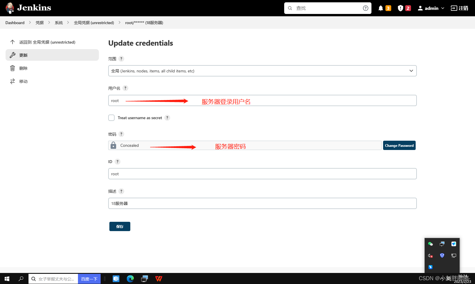 使用jenkins+nginx自动化部署前后端项目并打包备份_jenkins发布vue项目到nginx-CSDN博客