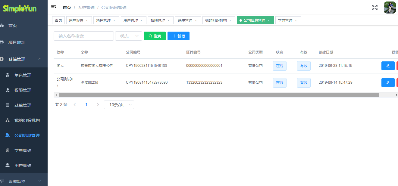 基于SpringBoot+Mybatis开发的前后端ERP系统Saas平台_springboot + mybatis saas化方案-CSDN博客