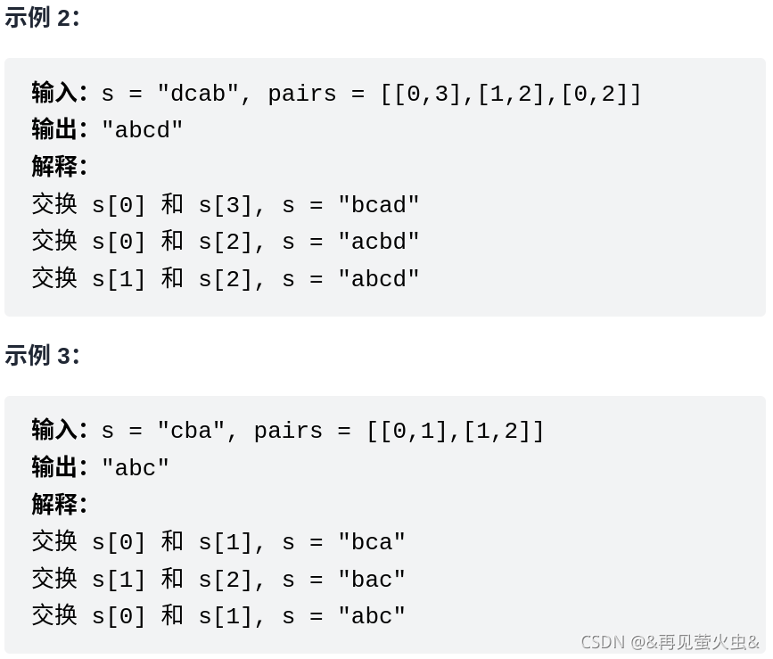 LeetCode_UnionFind_1202. Smallest String With Swaps 交换字符串中的元素【并查集】【java】【中等】_list charlist = new ...