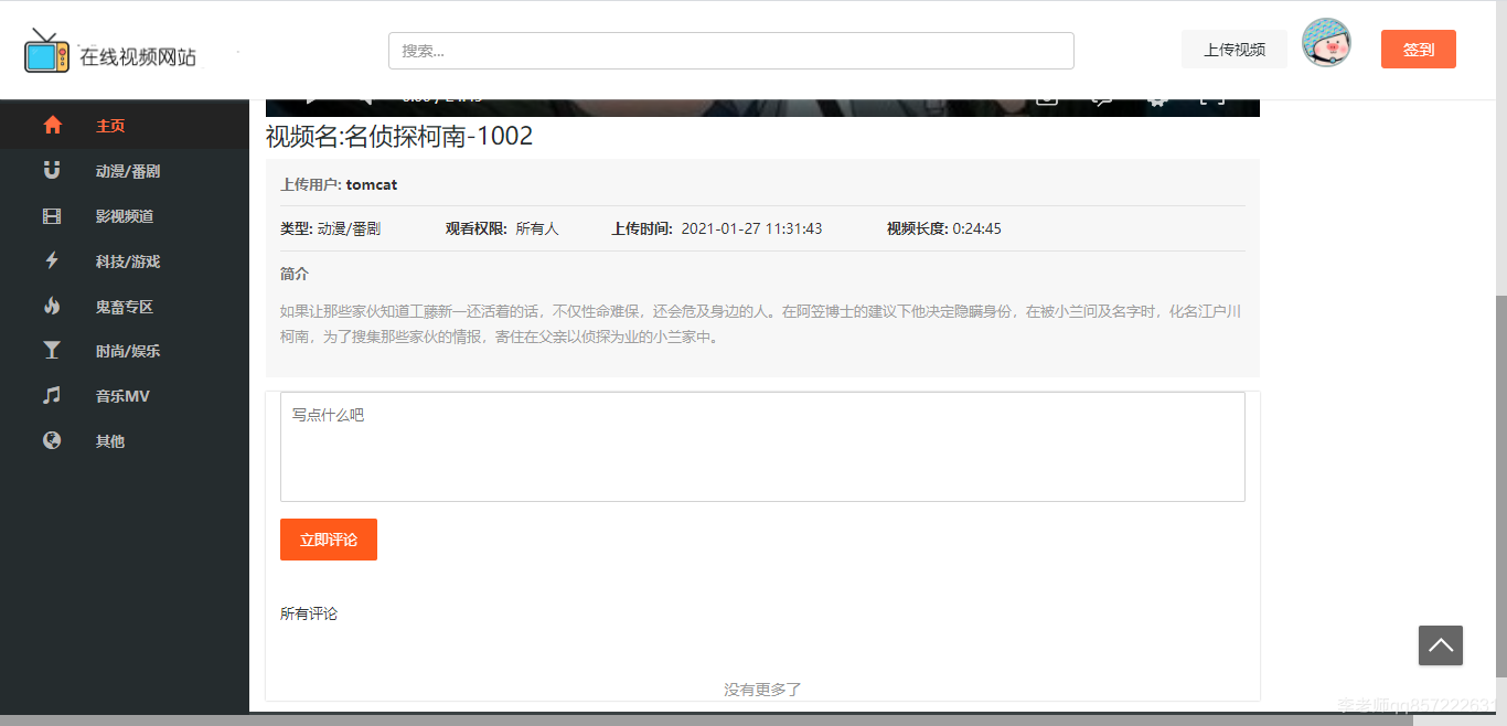 java+ssm+bootstrap+layui+mysql视频在线播放网站_bootstrap,java实现视频播放-CSDN博客