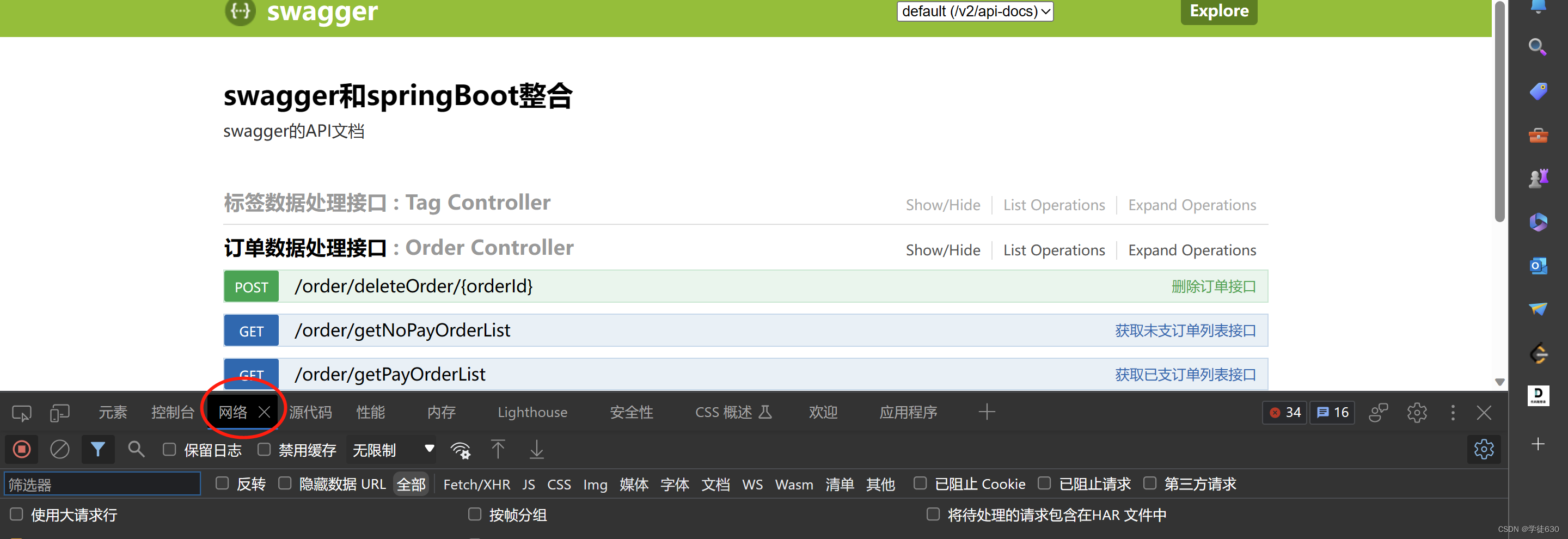 swagger + DOCWAY 一步导出为优雅完整的markdown、pdf接口文档-CSDN博客