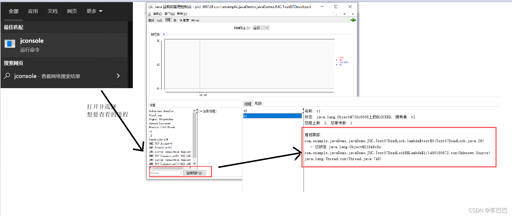 线程共享模型----之----管程（一）_thread entrylist-CSDN博客
