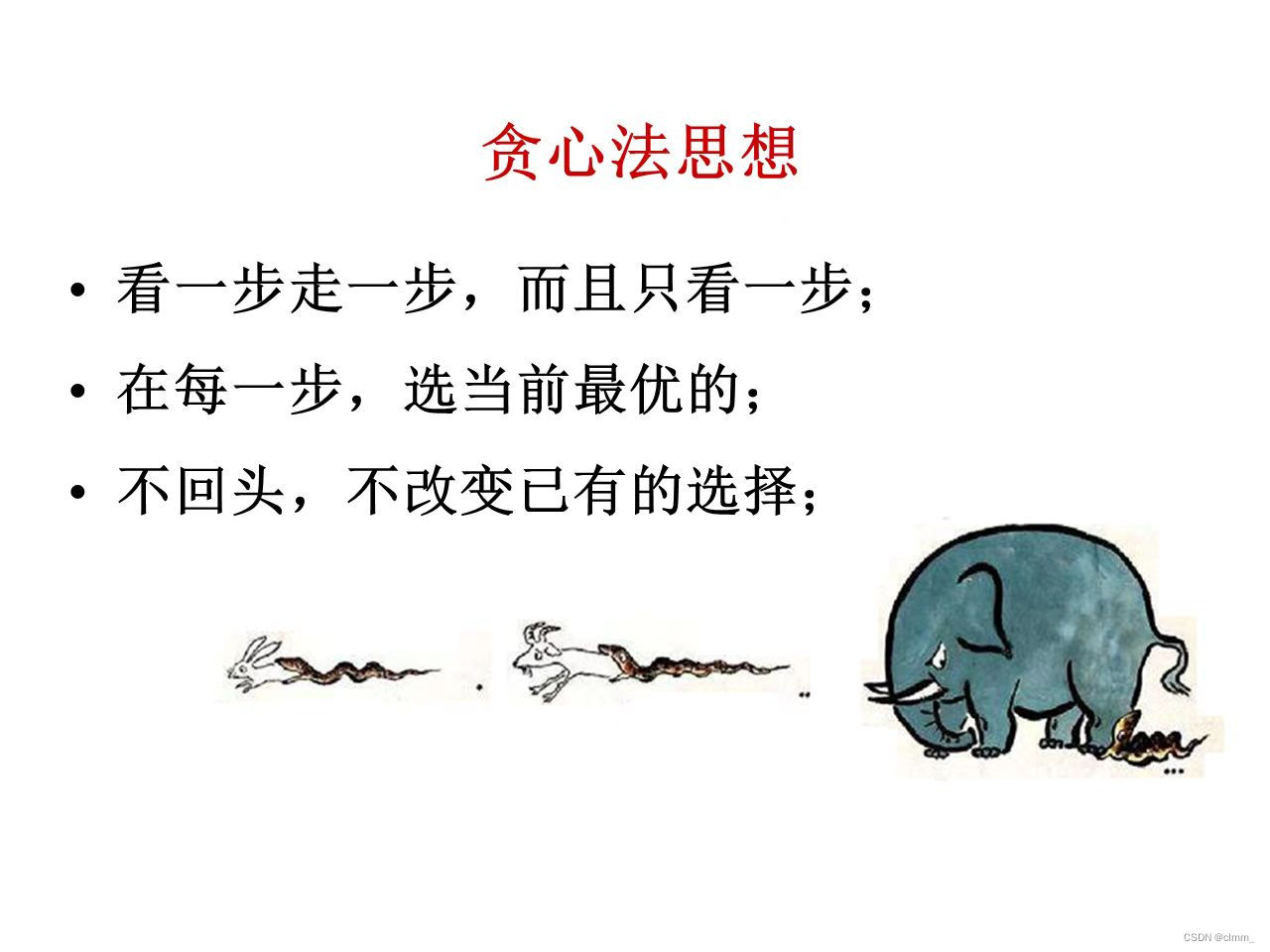 集训第四周_doing homework again-CSDN博客