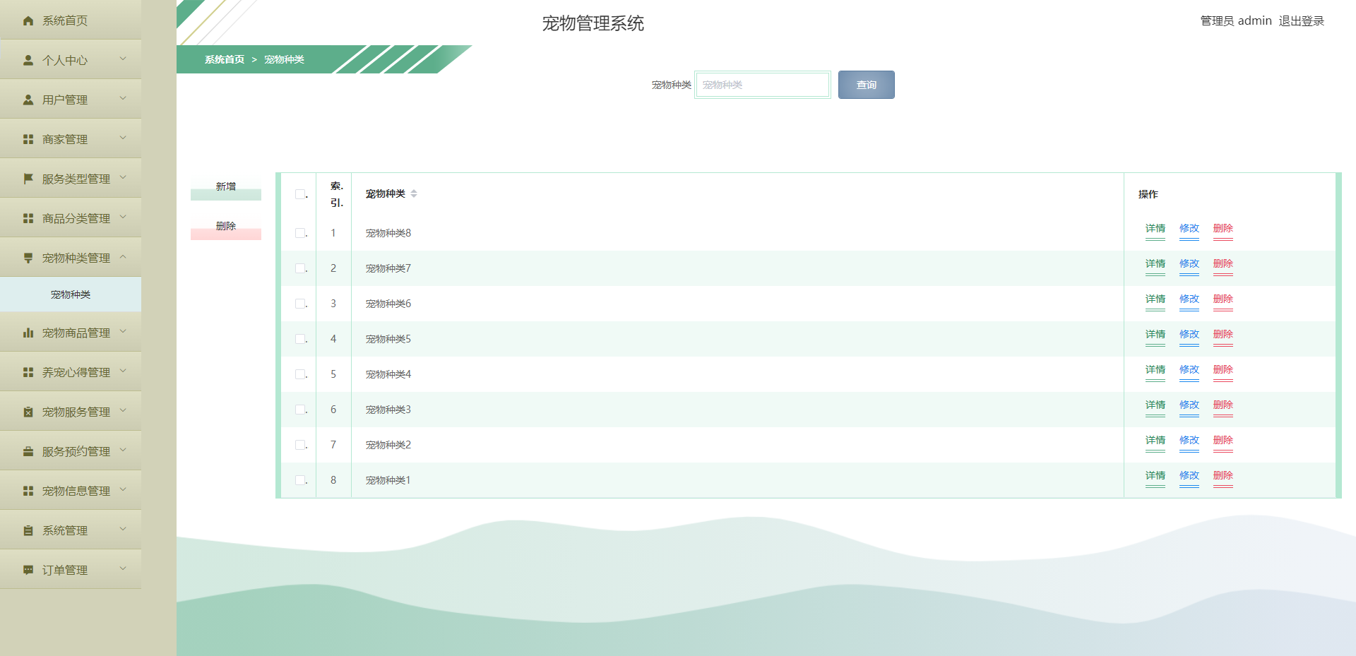 基于android安卓（Uniapp）+Springboot宠物用品销售App_android+springboot商城-CSDN博客