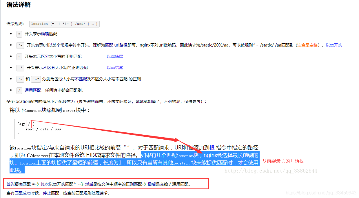 Nginx配置多个servernginx 最多能启多少server Csdn博客