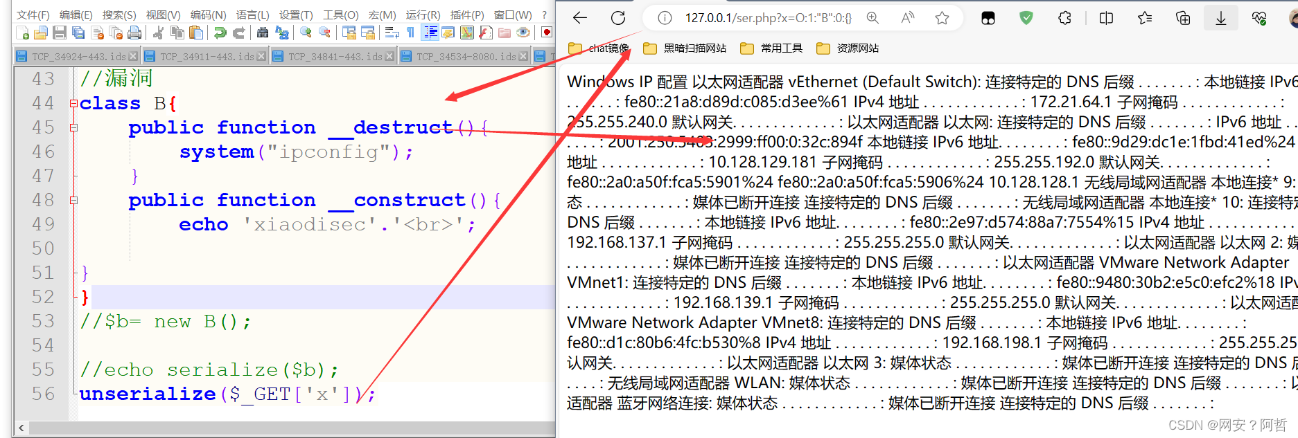 Php序列化总结3 反序列化的简单利用及案例分析php反序列化对象解析 Csdn博客