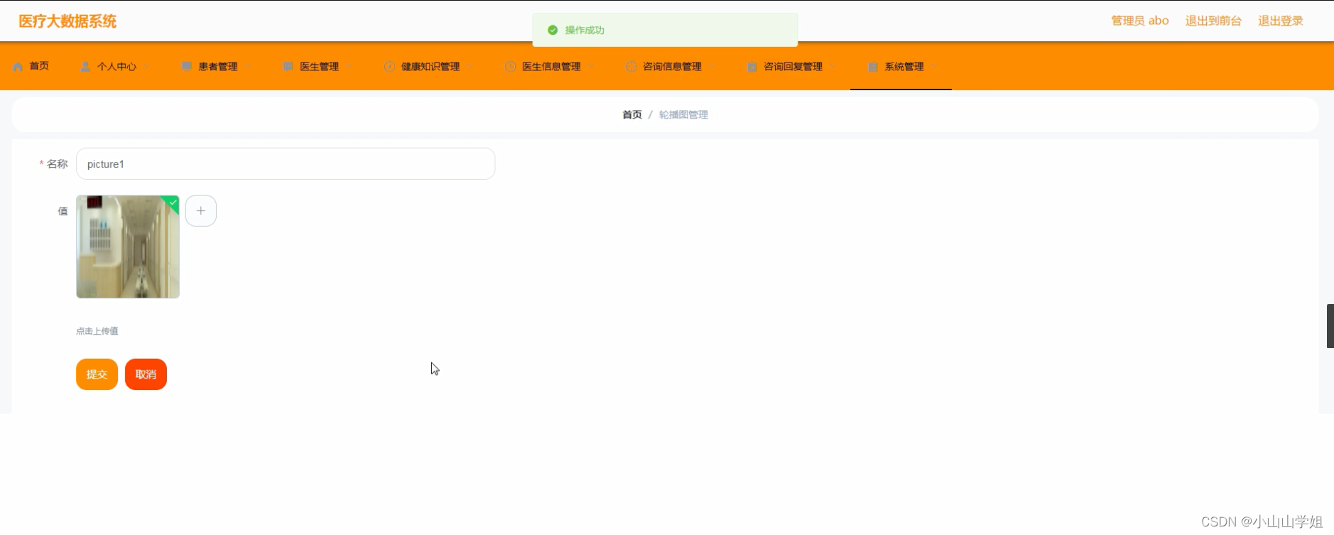 Java计算机毕业设计医疗大数据系统计算机（附源码、数据库）大数据技术与应用医药大数据案例分析源码 Csdn博客