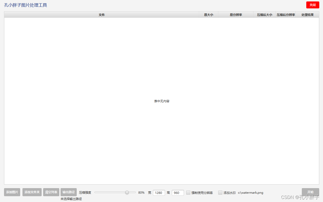 java 图片压缩 图片添加水印 thumbnailator javafx_java给图片加水印thumbnailator-CSDN博客