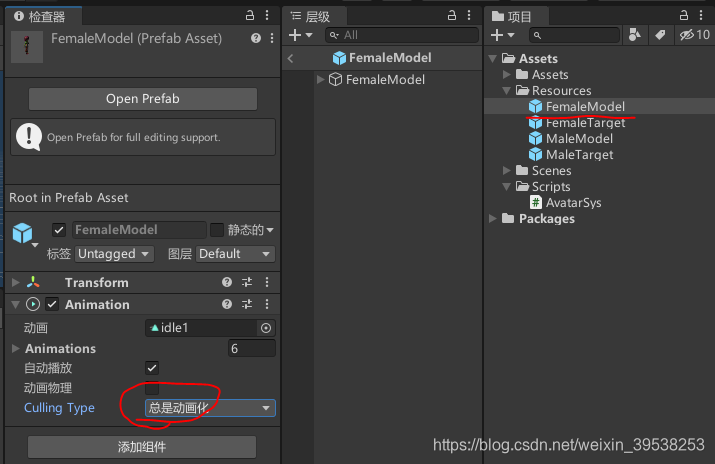 Unity换装系统(skinnedmeshrenderer) Csdn博客