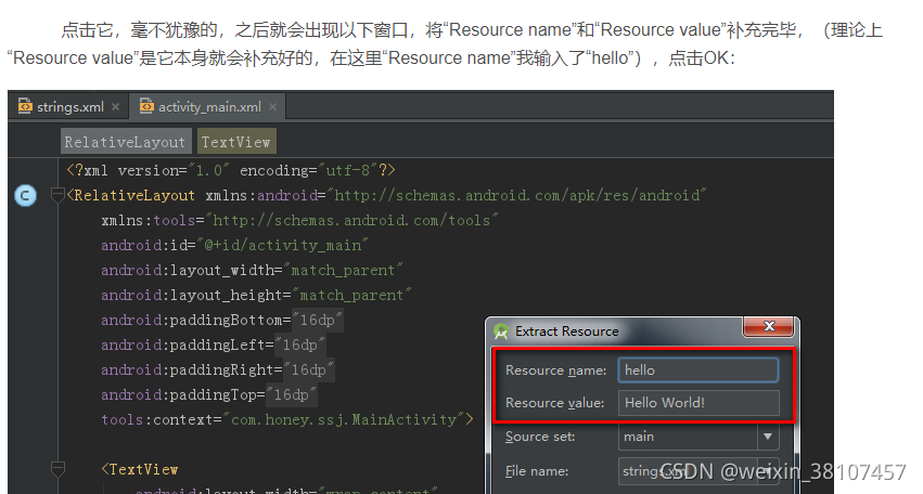 Android Studio「Extract Resource」快捷提取字符串_extract string resource-CSDN博客