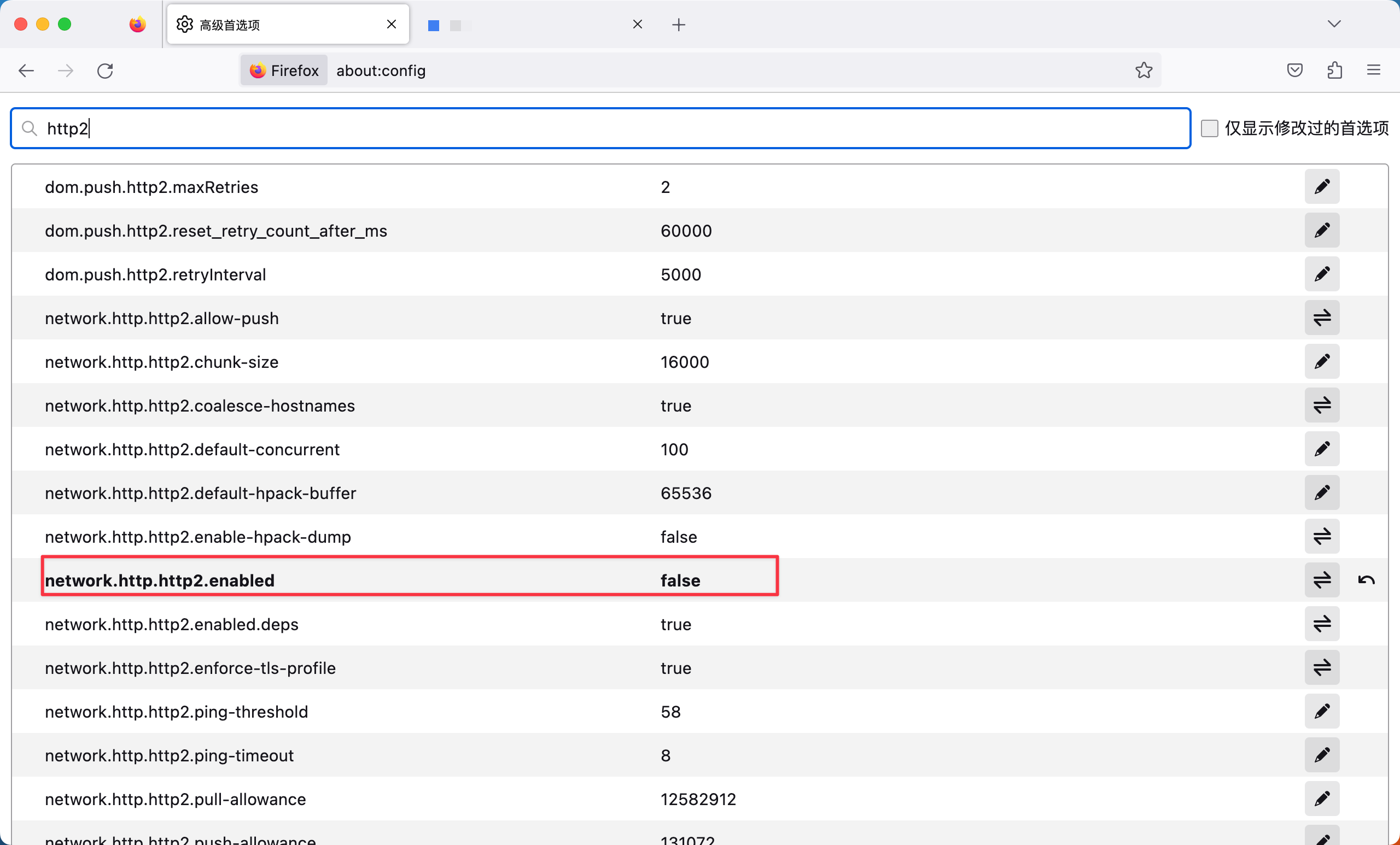 FireFox禁用HTTP2-CSDN博客